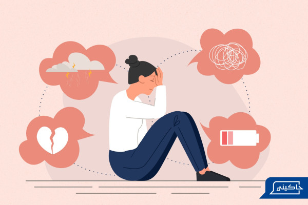 الاحتراق النفسي والتغلب عليه - حاكيني للاستشارات النفسية | منصة حاكيني